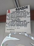 AAT FanDOK (Magiliowskaja voblasc, Babrujsk, vulica Lienina), toplu taşıma durağı  Bobruisk'ten