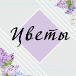 Flowers (Spasskaya ulitsa No:6А), çiçekçiler  Dmitrov'dan