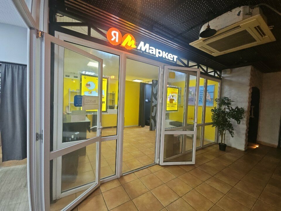 Teslimat noktası Yandex Market, Orel, foto