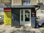 Нитка и иголка (Eletskaya Street No:16), terziler  Volgograd'dan