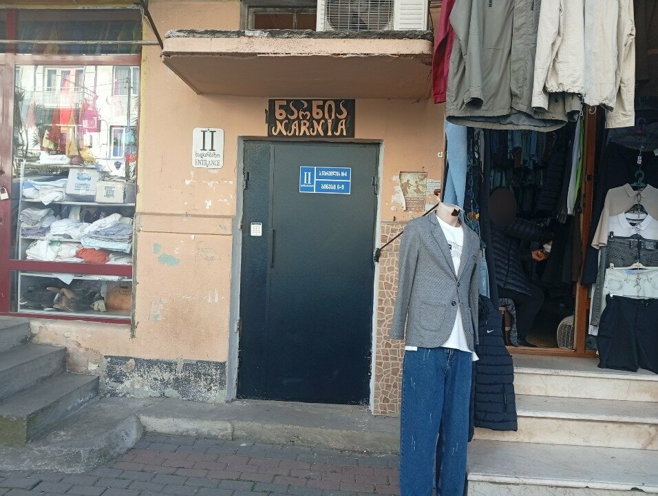 Paylaşımlı ofis Narnia, Batum, foto