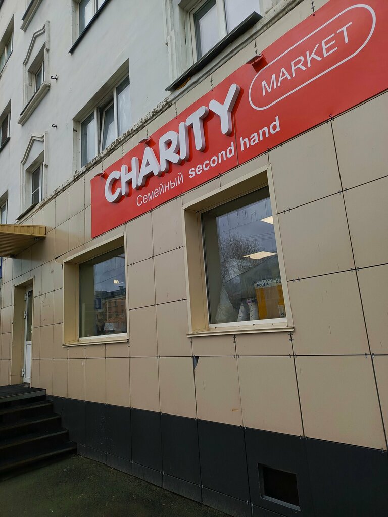 i̇kinci el eşya satışı Charity Market, Barnaul, foto