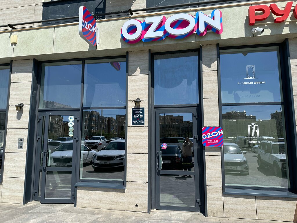 Teslimat noktası Ozon, Stavropol, foto