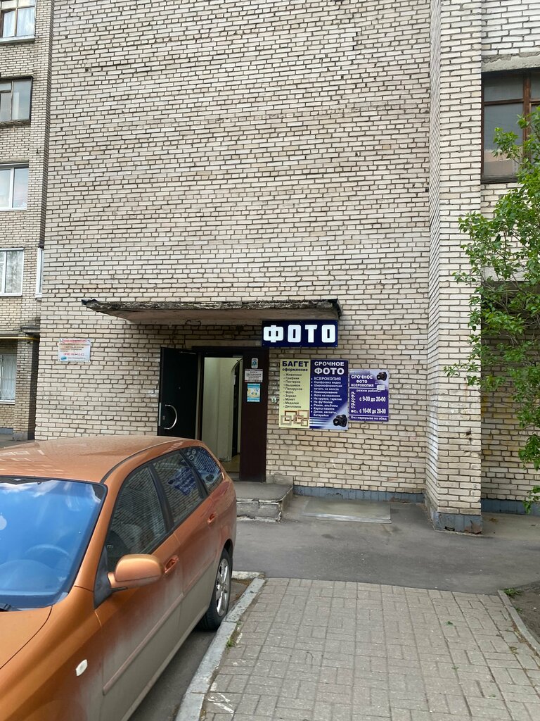 Tercüme büroları Меркурий Групп, Balaşiha, foto