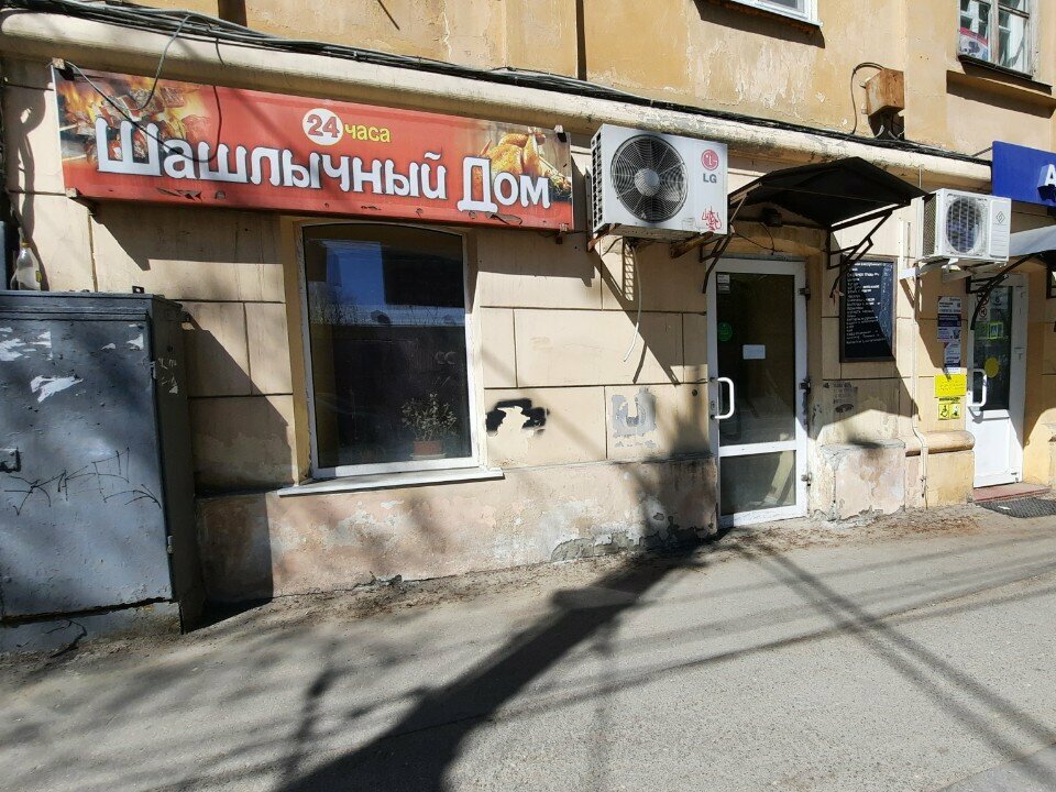 Kafe Шашлычный Дом, Saratov, foto