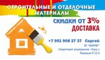 Лакокрасочные материалы (gorodskoy okrug Nizhniy Novgorod, Nizhegorodskiy City District, Verkhiye Pechyory District, 1st Microdistrict, Kompozitora Kasyanova Street, 6Гк11), boya ve cila malzemeleri üretim ve satış yerleri  Nijni Novgorod'dan