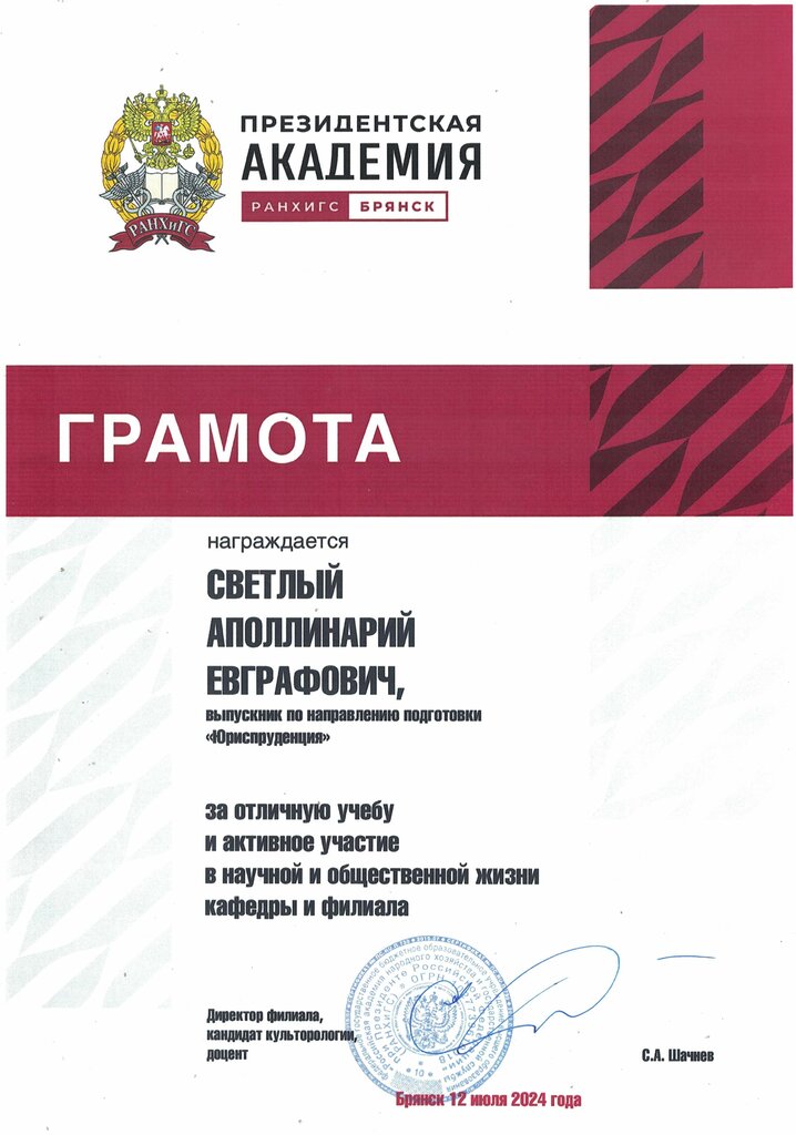Üniversiteler RANEPA, Bryansk Branch, Briansk, foto