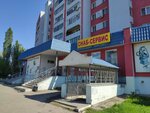Снаб-Сервис (Lunacharskogo Street No:53), i̇nşaat gereçleri  Penza'dan