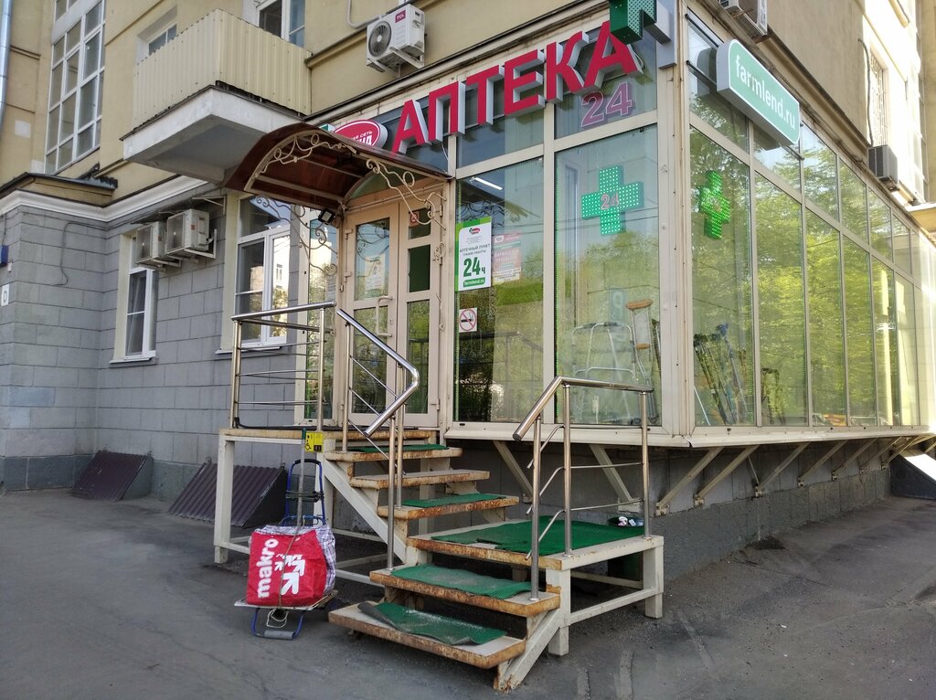 Eczaneler Фармленд, Moskova, foto