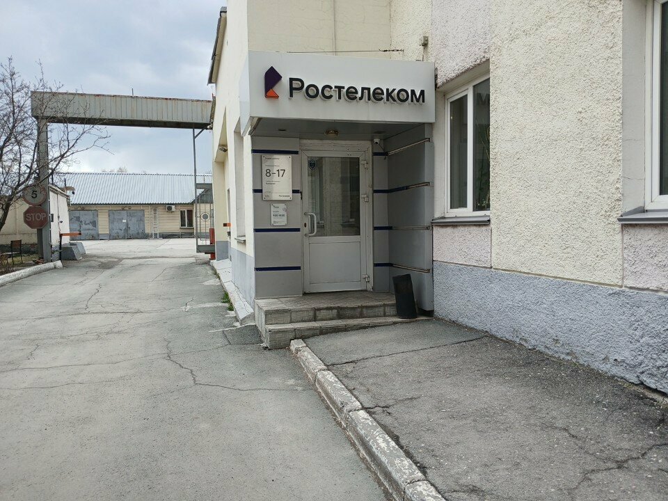 Telekomünikasyon firmaları RTKomm-Sibir, Novosibirsk, foto