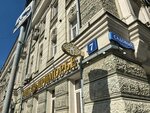 Klinika na Kurskoy (Zemlyanoy Val Street No:7), tıp merkezleri ve klinikler  Moskova'dan