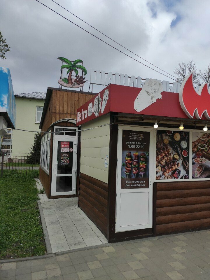 Fast food Шашлычный рай, Penza, foto
