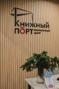 Книжный порт (Morskoy Pekhoty Street No:26к1), kütüphaneler  Saint‑Petersburg'dan