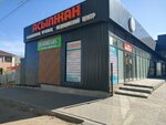 Alatau Lab (Qazaqstannyń 30 jyldyǵy kóshesi No:23), tıbbi laboratuvarlar  Aktöbe'den