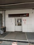 Yamaguchi (Oktyabrya Avenue No:4/1), masaj koltuğu  Ufa'dan