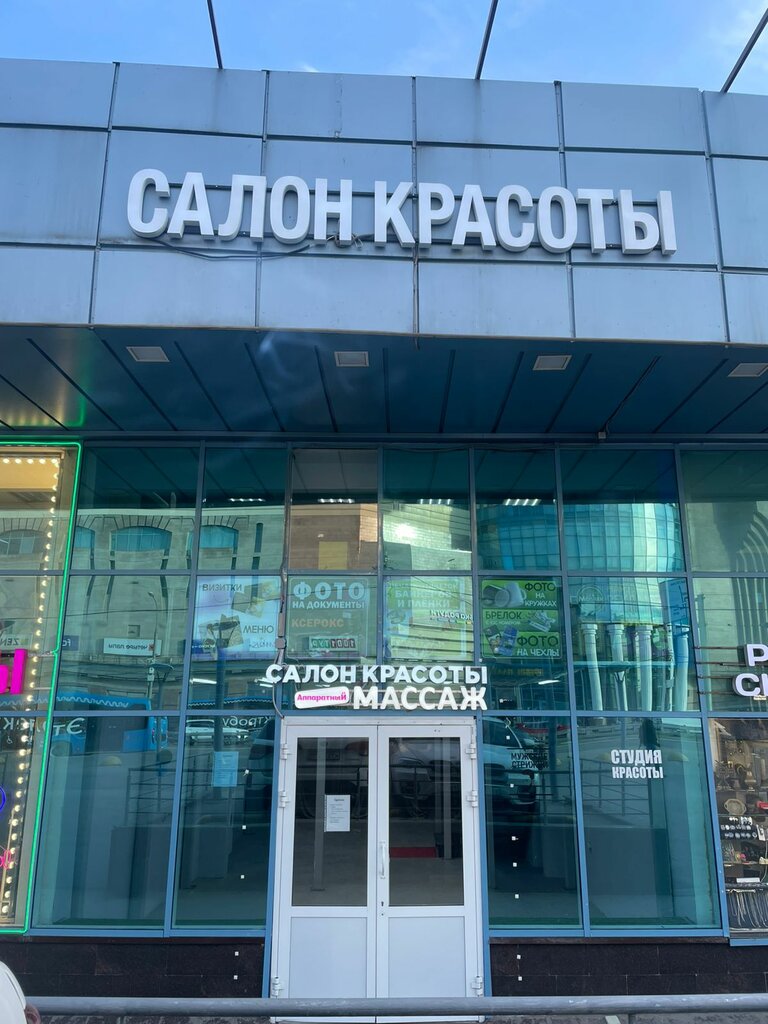 Güzellik salonu Мерлена, Moskova, foto