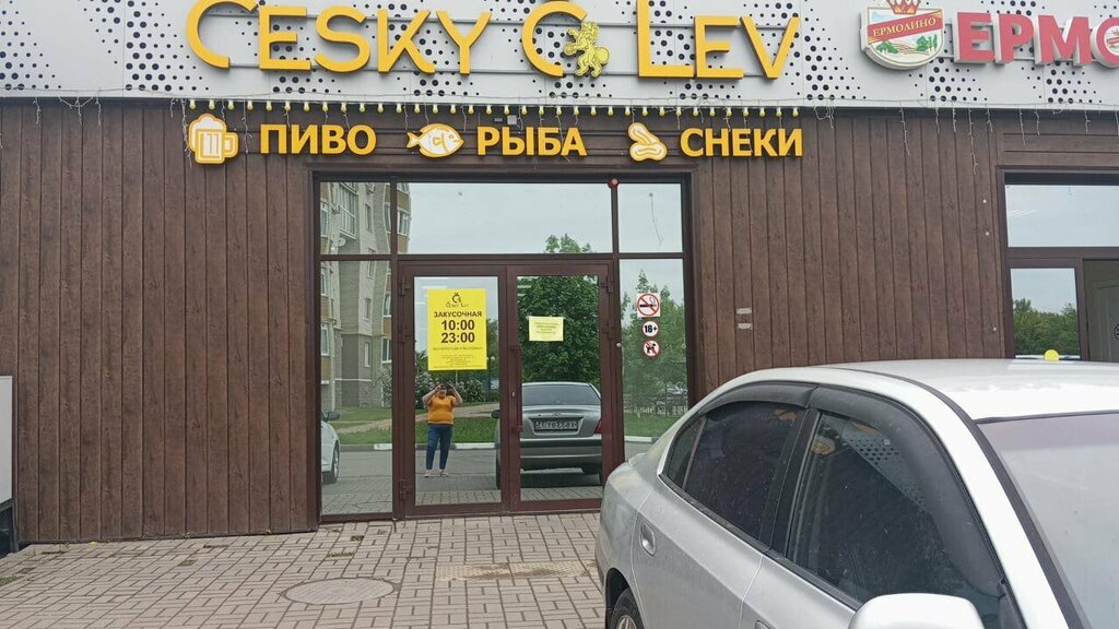 Bira dükkanı Cesky Lev, Belgorod, foto