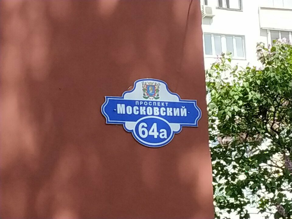 Noterler Нотариус Лаптенок Теймураз Владимирович, Vitebsk, foto