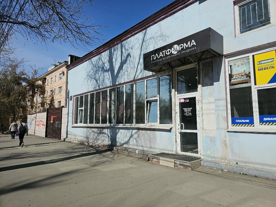 Etkinlik organizasyonu Платформа 3/4, Irkutsk, foto