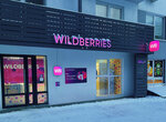 Wildberries (Generala Glazunova Street No:17), teslimat noktası  Penza'dan
