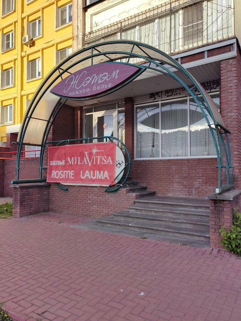 i̇ç giyim ve mayo mağazası Zhetem, Nijni Novgorod, foto