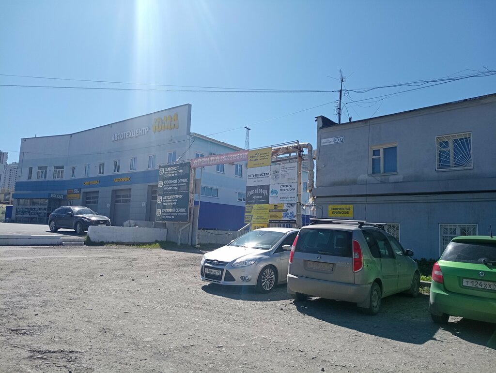 Otomobil servisi Autotekhcentr Uma-Smu16, Yekaterinburg, foto