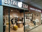 Бэби (Leningradskaya ulitsa No:100), çocuk giyim mağazaları  Vologda'dan