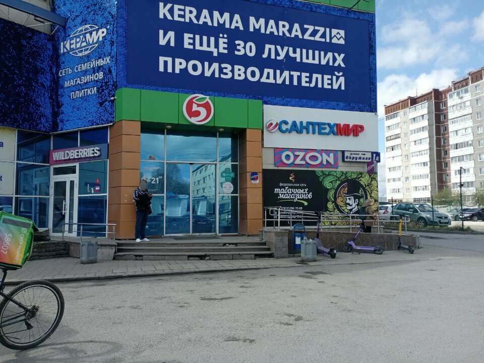 Giyim mağazası 89 Sales now 89, Yekaterinburg, foto