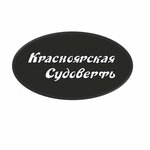 Krasnoyarsk Shipyard (Bogdana Khmelnitskogo Street No:10с5), tersaneler  Krasnoyarsk'tan