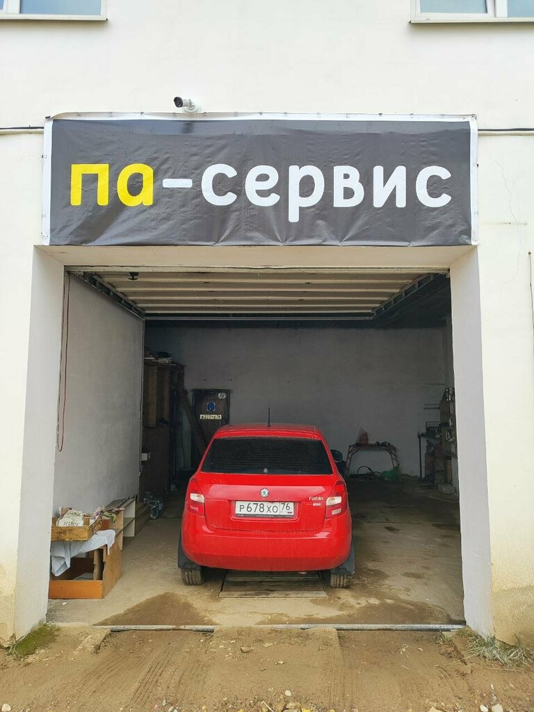 Otomobil servisi Па Сервис, Yaroslavskaya oblastı, foto