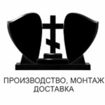 Памятники (Moscow Region, Odintsovskiy Urban District, Laykovskoye kladbishche), heykel ve mezarlık taşı üreticileri  Moskova ve Moskovskaya oblastından