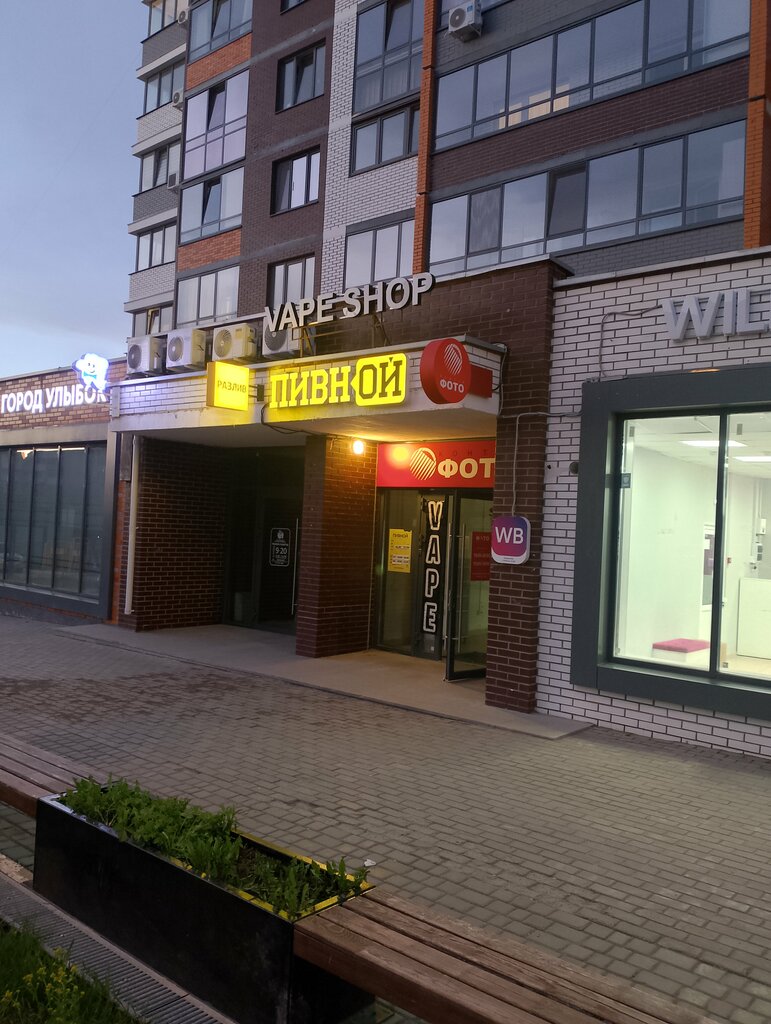 Bira dükkanı Пивной разлив, Izhevsk, foto