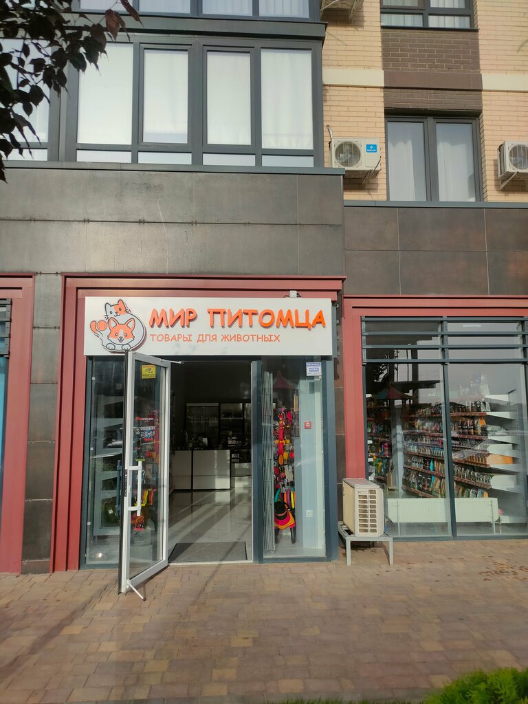 Petshop Мир Питомца, Krasnodar, foto
