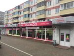 Созвездие Стрельца (Maladziožnaja vulica No:133), alışveriş merkezleri  Navapolatsk'tan