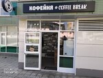 Coffee Break (Akademika Chelomeya Street No:5), kahve dükkanları  Moskova'dan