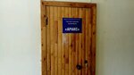 Patriot-M (Kubovaya ulitsa No:38), güvenlik firmaları  Novosibirsk'ten