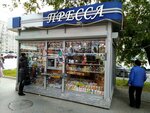 Pressa (Kraulya Street No:56), gazete bayi  Yekaterinburg'dan