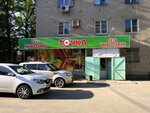 Supermarket (Komsomolskaya ulitsa No:96, Nakhichevan), süpermarket  Rostov‑na‑Donu'dan