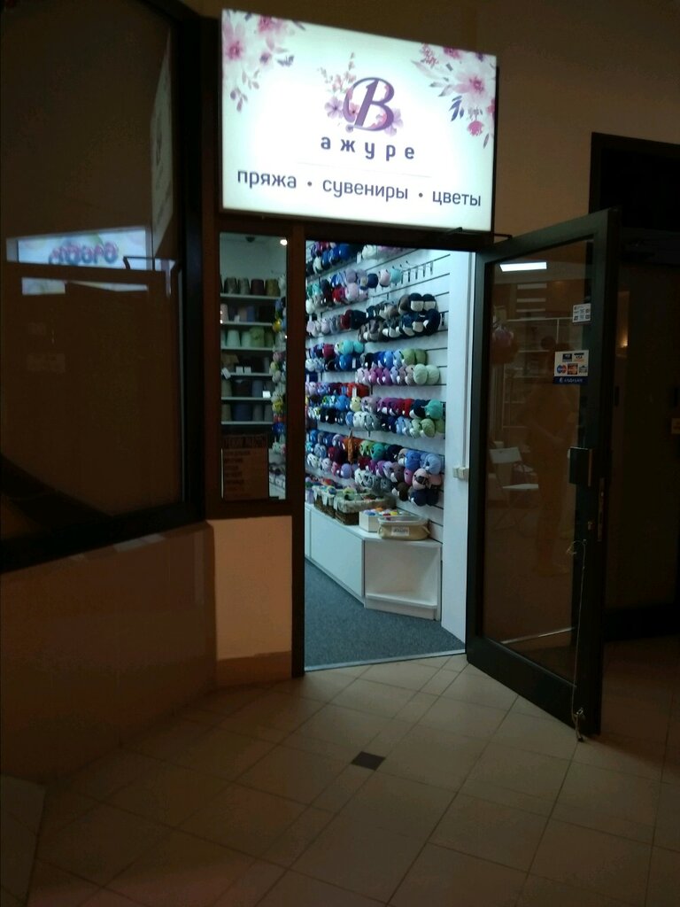 Hobi, elişi için ürünler V-ajure, Moskova, foto