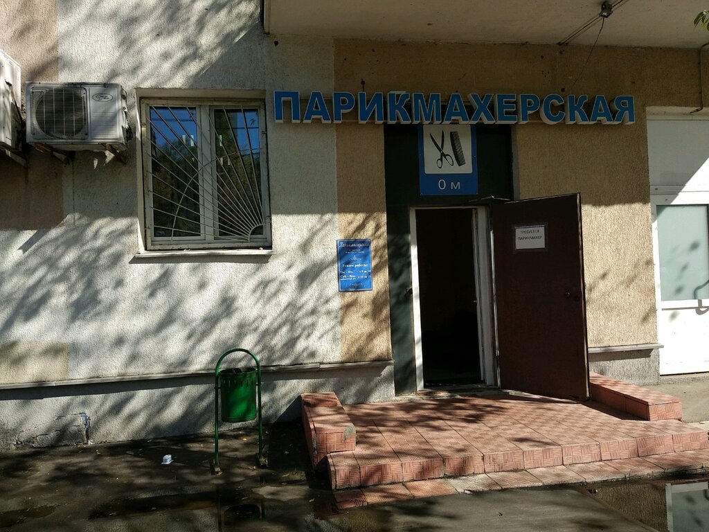 Kuaförler Parikmakherskaya, Moskova, foto