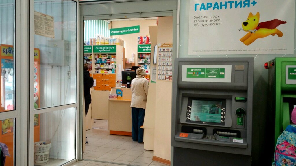 Eczaneler Deshyovaya apteka, Novosibirsk, foto