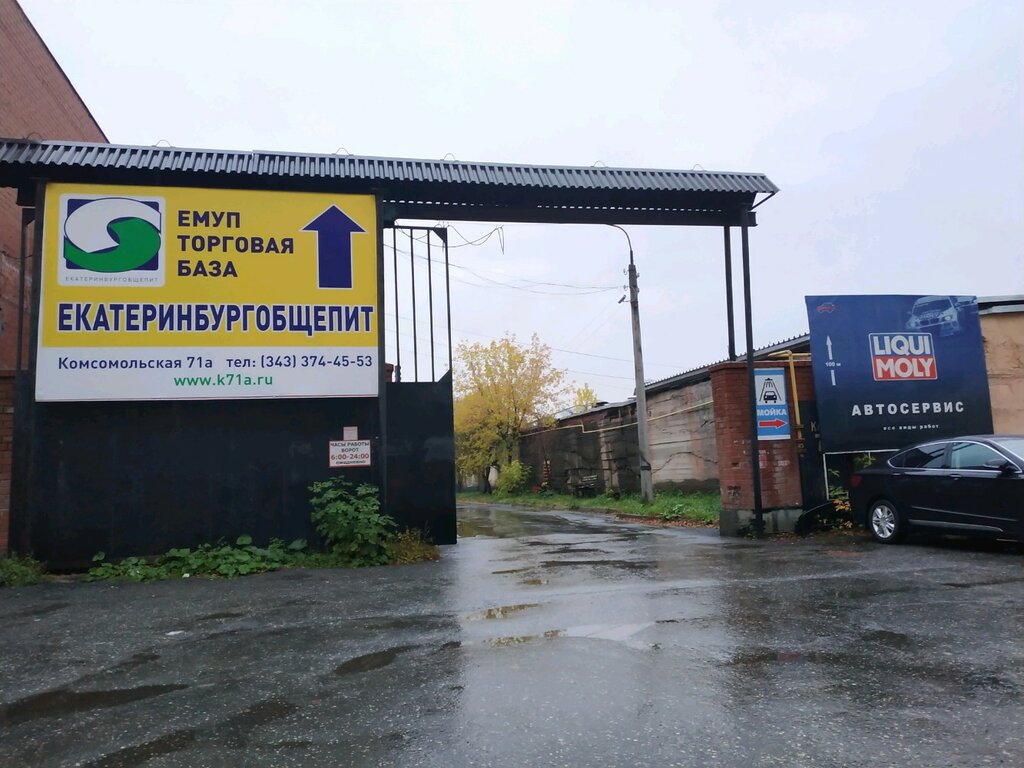 Otomobil servisi Wicked garage, Yekaterinburg, foto