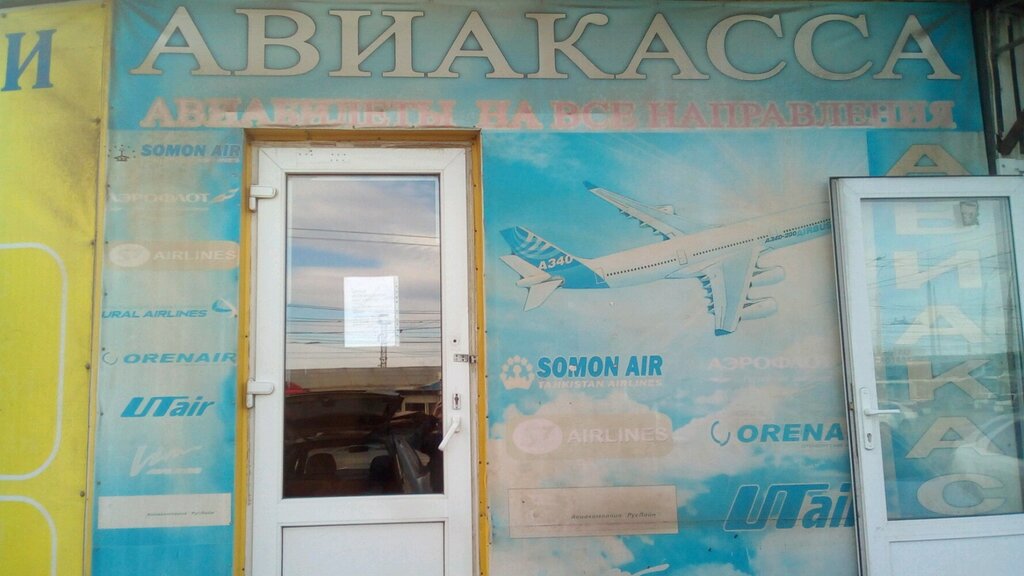 GSM operatörleri Авиакасса, Samara, foto