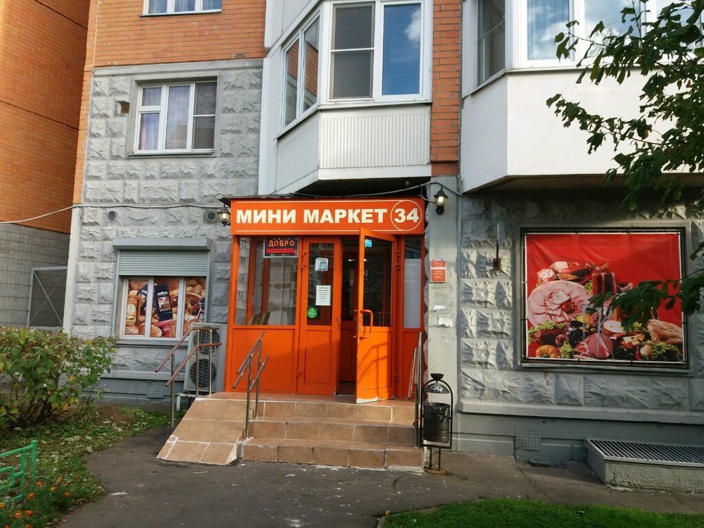 Market Мини маркет 34, Moskova, foto