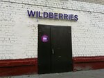 Wildberries.ru (Volzhsky Boulevard No:38), teslimat noktası  Moskova'dan