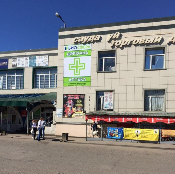 Eczaneler Biosfera, Karağandı, foto