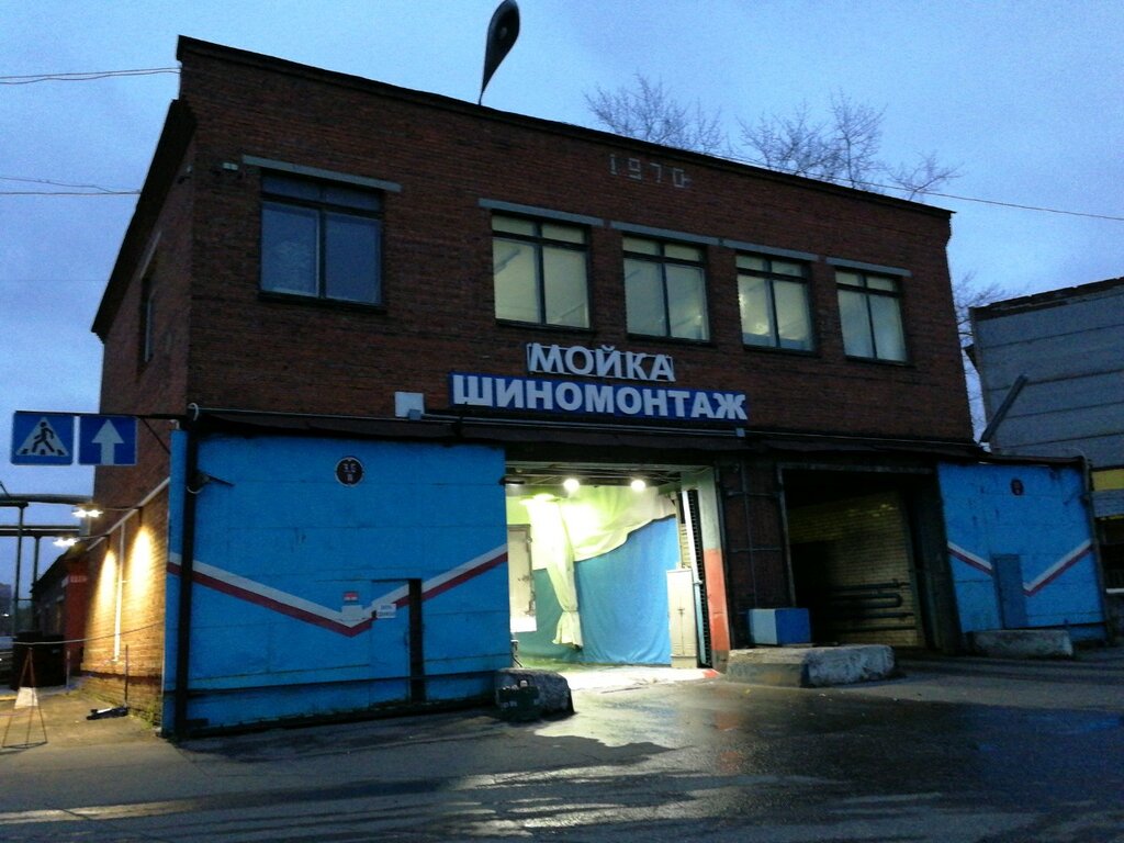 Oto yıkama Sgn-ost, Moskova, foto