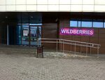 Wildberries (Čyhunačnaja vulica No:12А), teslimat noktası  Salihorsk'tan