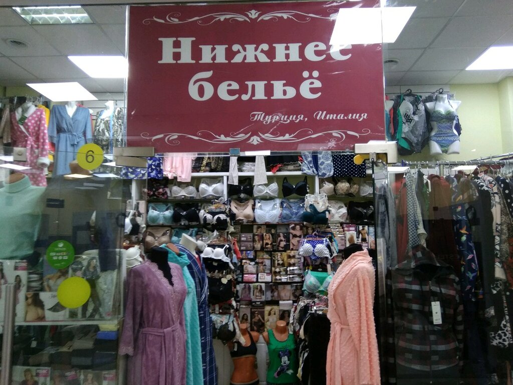 i̇ç giyim ve mayo mağazası Magazin belya i kupalnikov, Moskova, foto