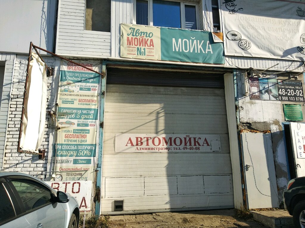 Oto yıkama Автомойка ASD, Omsk, foto